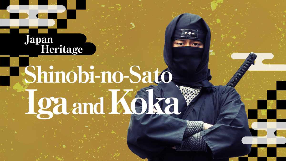 Koka Ninjutsu Museum - Japan Heritage and the ninja | Shinobi-no-Sato ...